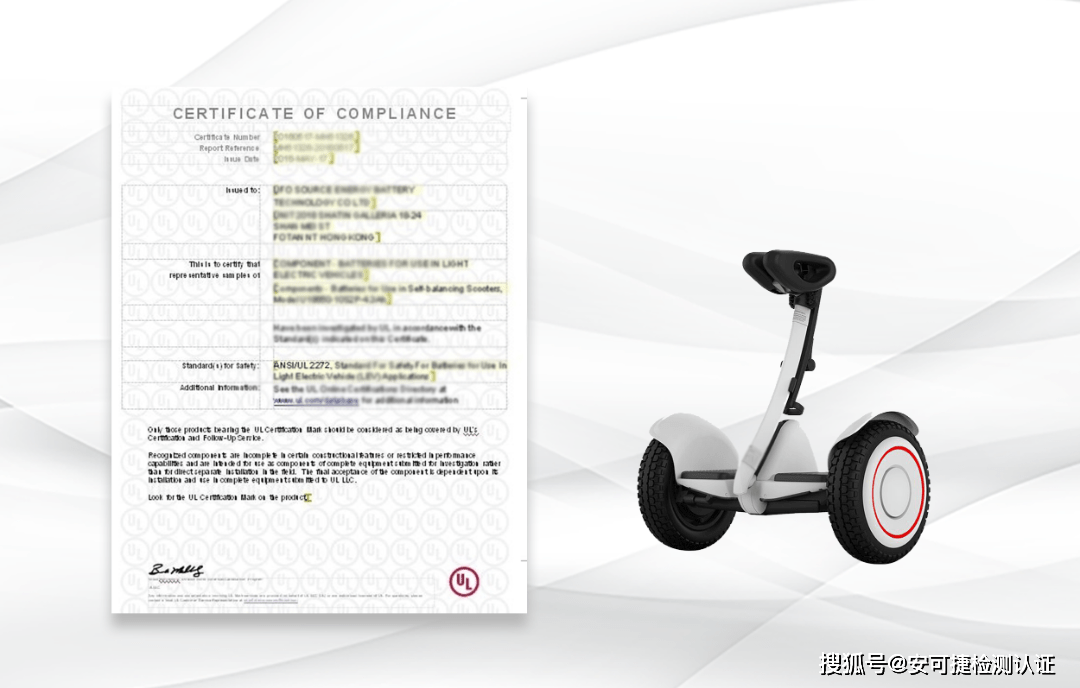 轻型电动移动设备安全新标准：UL2272/2849检测报告成过去式！_搜狐汽车_搜狐网