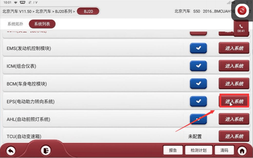 星卡X10操作案例：2016年北京汽车BJ20做转向角传感标定_搜狐汽车_搜狐网