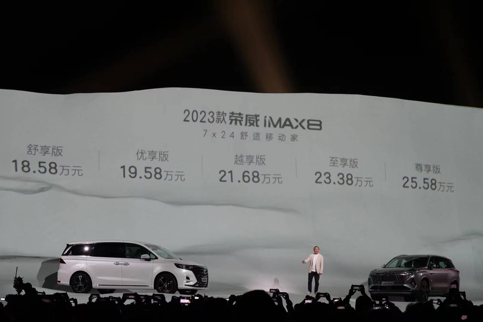 解锁幸福方程式 荣威RX9\iMAX8上市起售价17.58万元\18.58万元_搜狐汽车_搜狐网