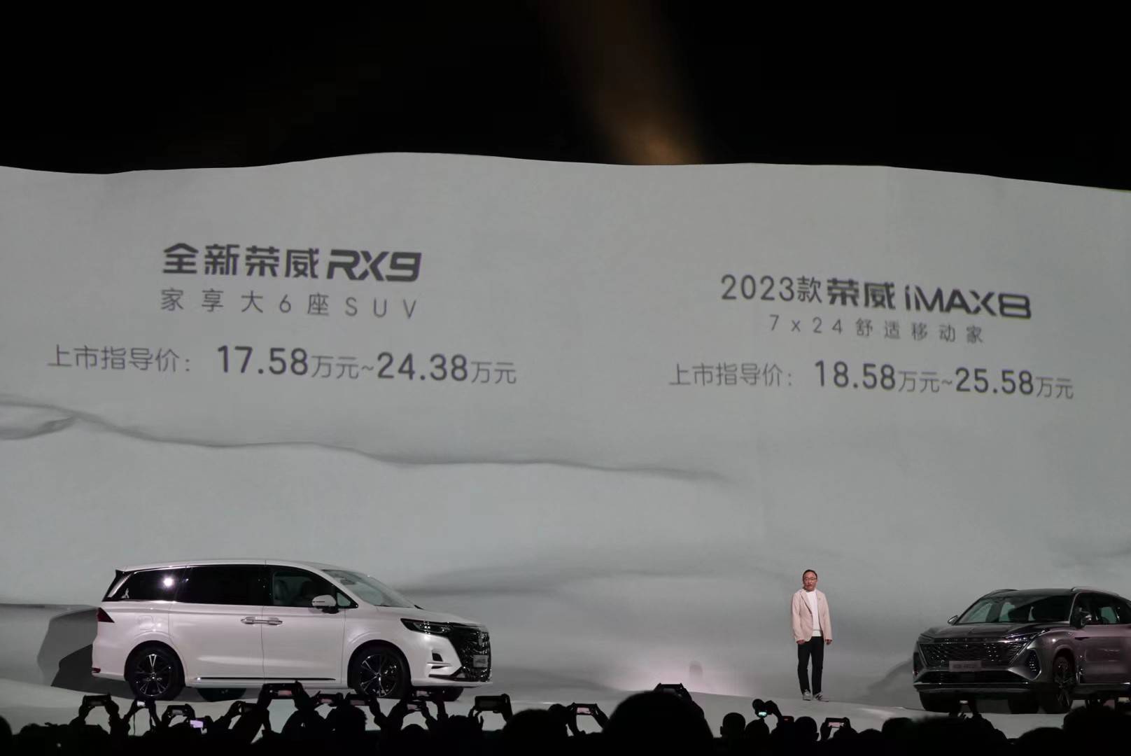 解锁幸福方程式 荣威RX9\iMAX8上市起售价17.58万元\18.58万元_搜狐汽车_搜狐网