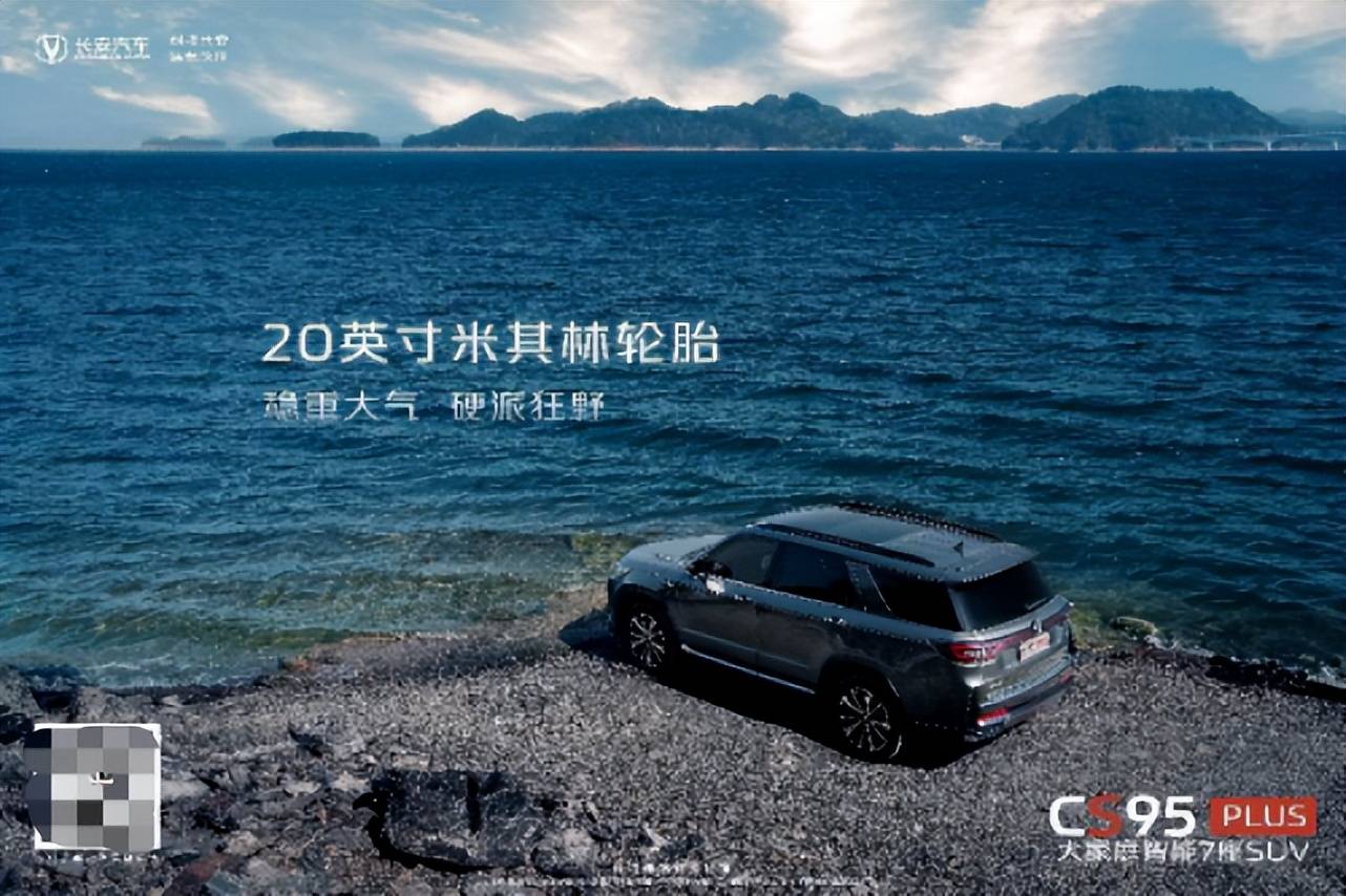 换挡舒适性提升40%，CS95PLUS与“最强奶爸”更配_搜狐汽车_搜狐网