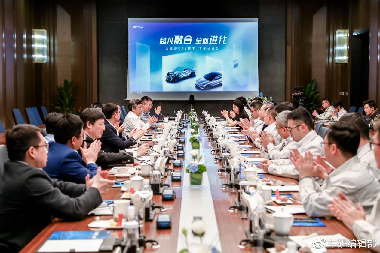 行业顶级专家齐聚比亚迪，共同品鉴CTB技术的全面优势_搜狐汽车_搜狐网
