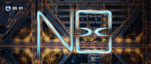 源于经典更超越经典 腾势第二款SUV正式命名为N8_搜狐汽车_搜狐网