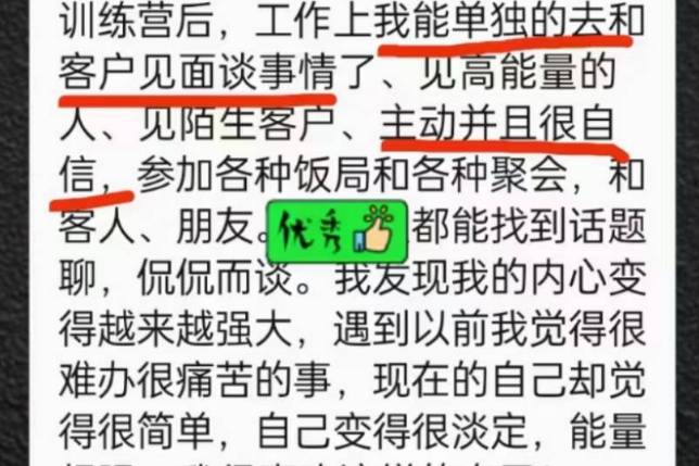 克服紧张:自卑,紧张脸红怎么办?工作自卑感训练营