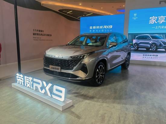17.58万元起售 全新荣威RX9及2023款iMAX8郑州上市_搜狐汽车_搜狐网