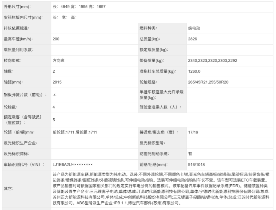 最高续航630公里，全新蔚来EC6更多信息曝光，预计年内正式上市_搜狐汽车_搜狐网