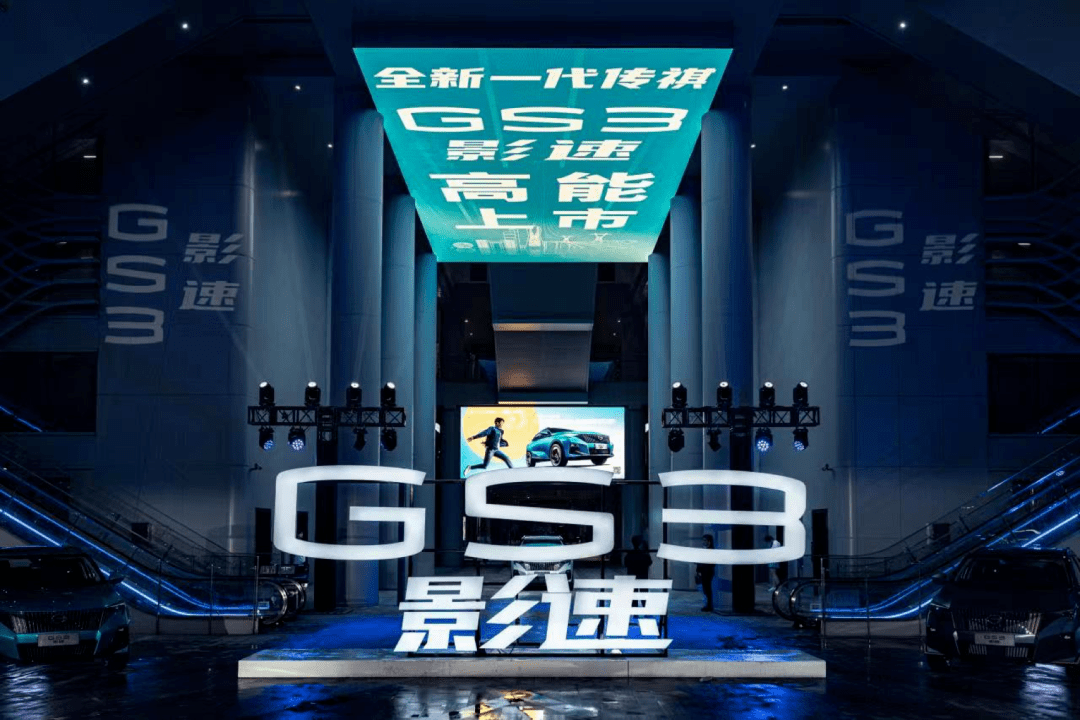 高保值、强品质，GS3·影速何以成为10万级SUV的最优解？_搜狐汽车_搜狐网