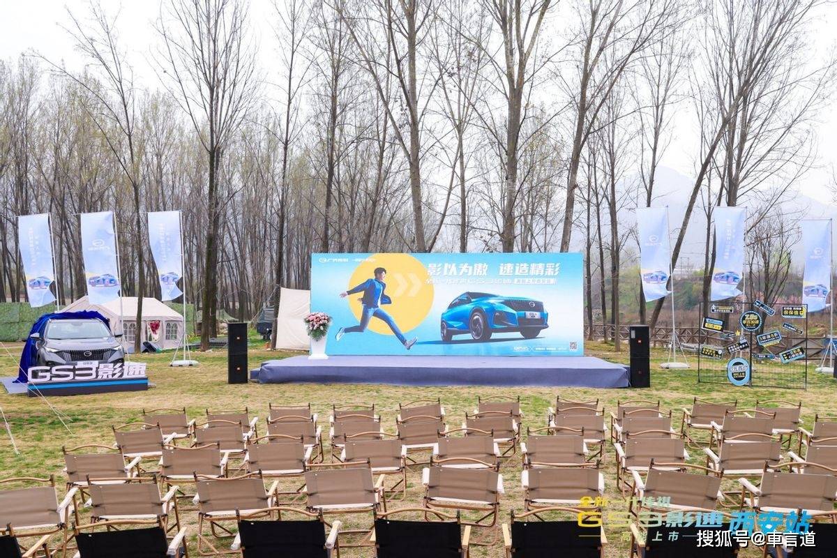 国民高性能SUV 仅售8.58万元起 全新一代传祺GS3·影速西安上市_搜狐汽车_搜狐网