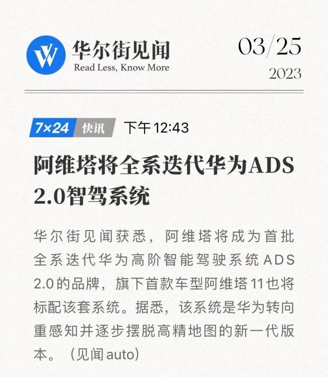 全系升级华为ADS2.0，阿维塔11单电机版正式上市_搜狐汽车_搜狐网