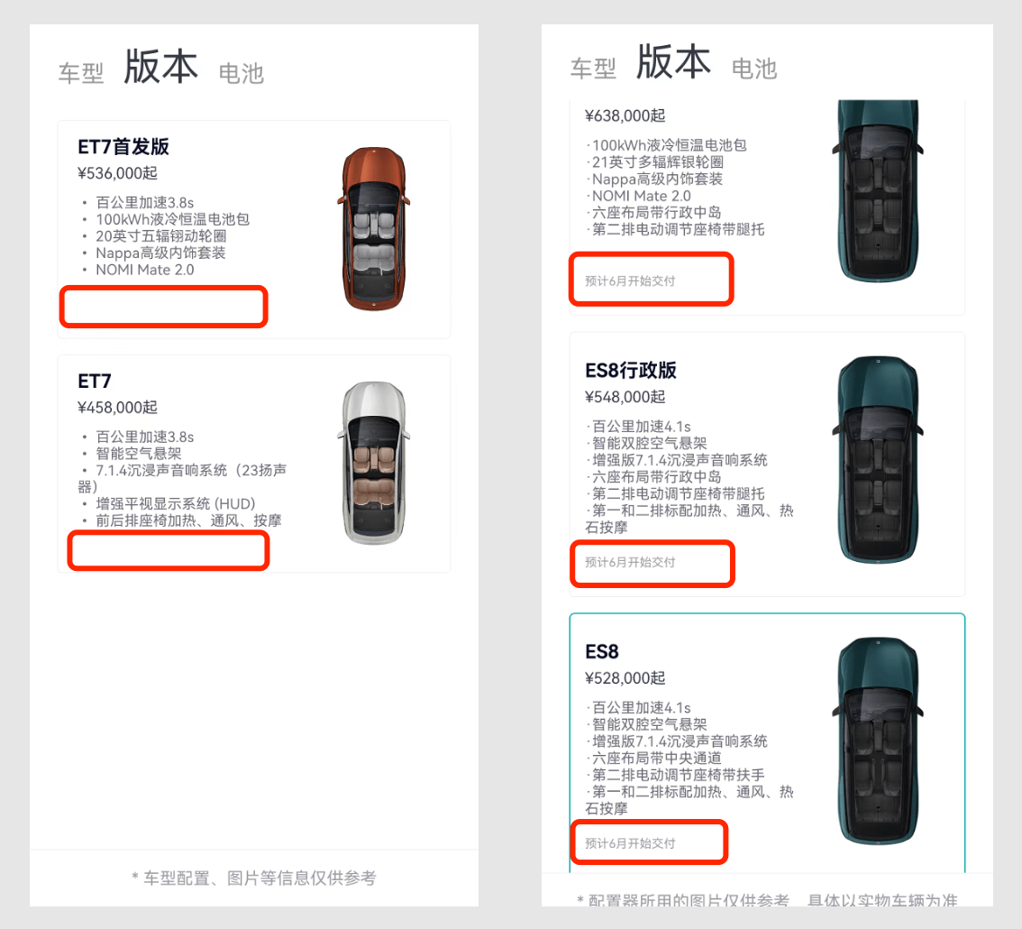 现款蔚来ET7已停产 三款二代车型优惠3000-5000元_搜狐汽车_搜狐网