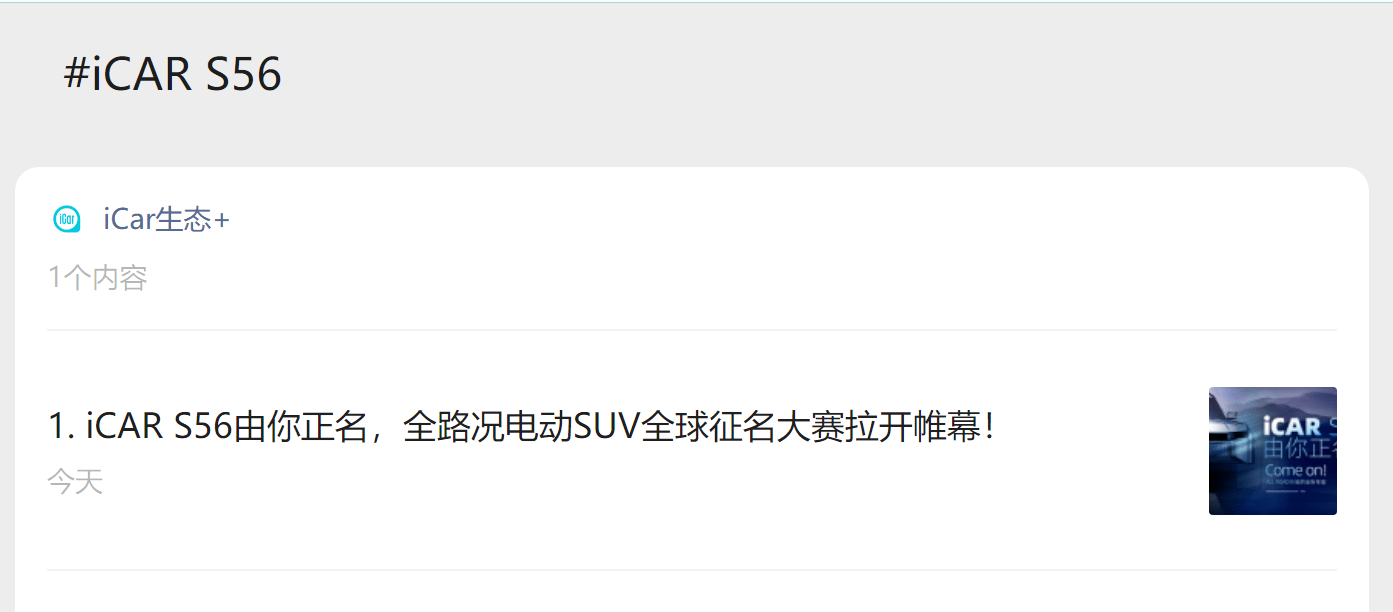 定位全路况电动SUV 奇瑞iCar S56越野车曝光！_搜狐汽车_搜狐网