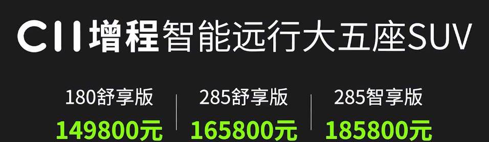 把合资车的价格打下来！零跑C11增程版仅需14.98万元起_搜狐汽车_搜狐网