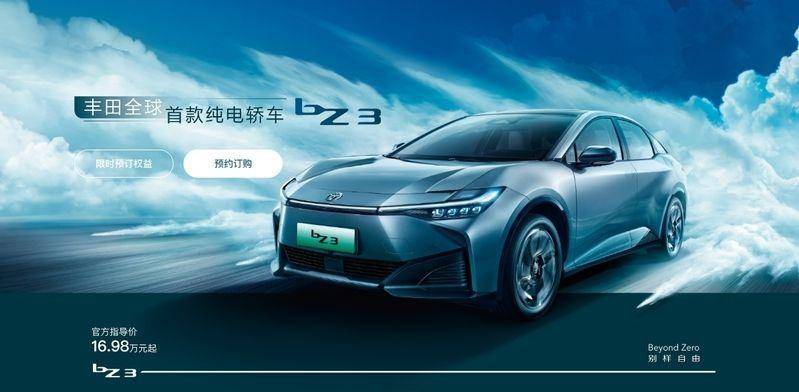 丰田bZ3续航616公里，售价16.98万起_搜狐汽车_搜狐网