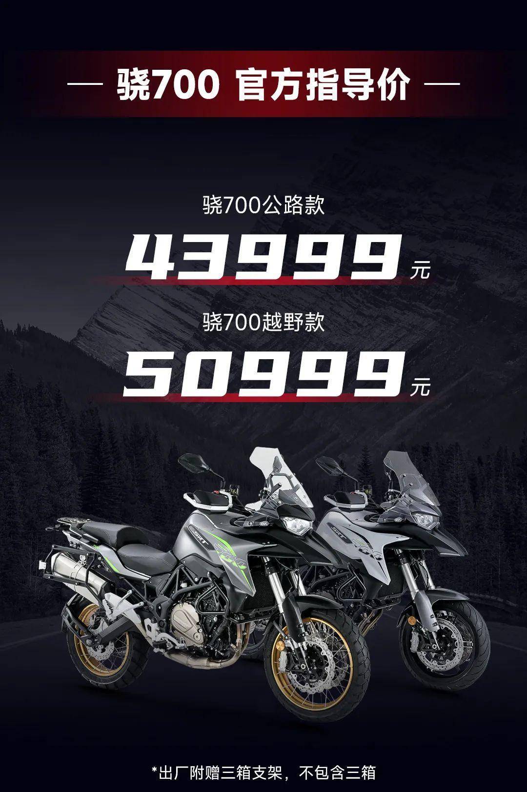 43999与49999元起，骁700、骁800低调发布，一扩一套又两台！_搜狐汽车_搜狐网