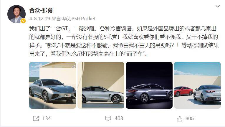 哪吒GT不行？哪吒CE0：这种跪的太久的心态，实在要不得_搜狐汽车_搜狐网