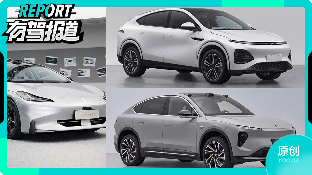 2023上海车展，蔚来ES6/小鹏G6/仰望U8，哪些中国新能源车值得看？_搜狐汽车_搜狐网