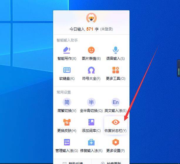 电脑搜狗输入法悬浮窗不见了 语言 方法 托盘