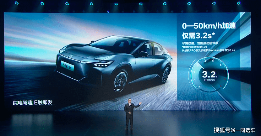 16.98万元起，一汽丰田bZ3上市交付，成长型AI交互亮点十足_搜狐汽车_搜狐网