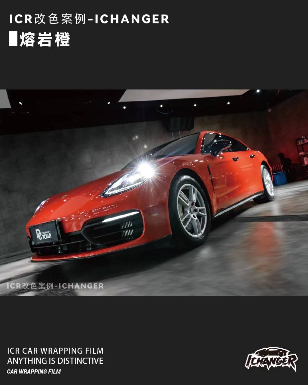 保时捷帕拉美拉Ichanger改色膜熔岩橙，一颗爆浆大橙子_搜狐汽车_搜狐网