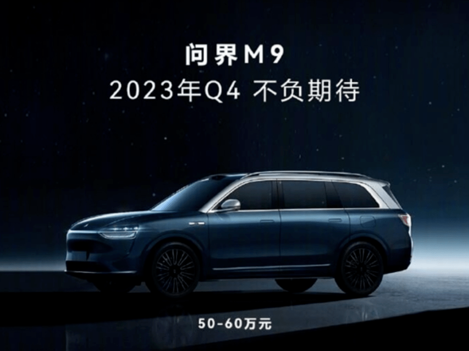 AITO问界M5智驾版上市，M9计划搭载鸿蒙4.0_搜狐汽车_搜狐网