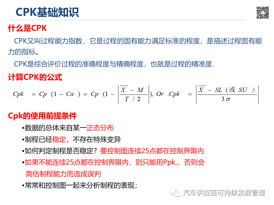 干货 | CPK与SPC在Minitab中的应用_搜狐汽车_搜狐网