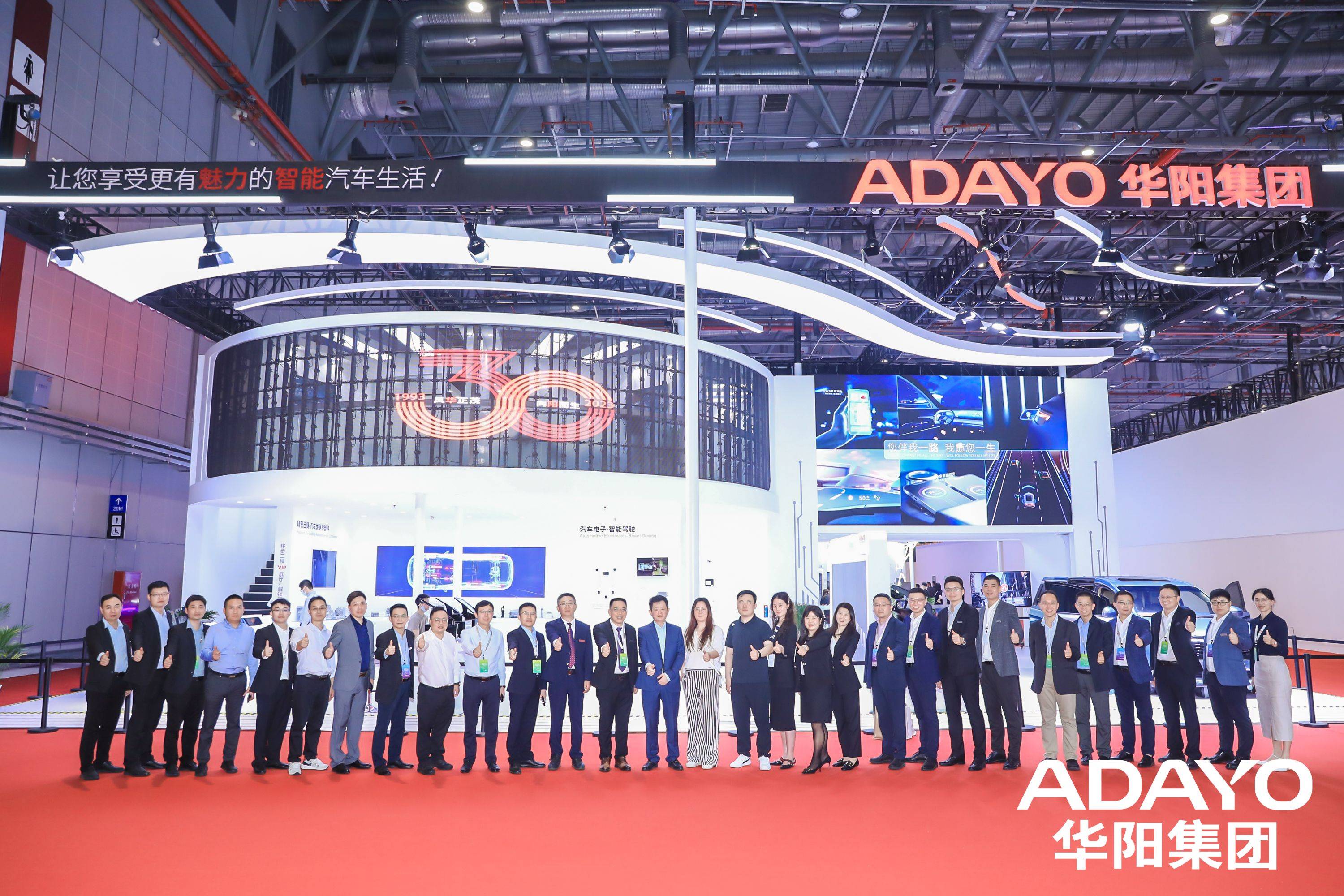 现场直击 | ADAYO华阳@2023上海车展_搜狐汽车_搜狐网
