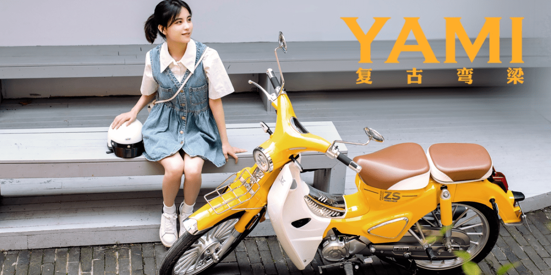 7280元——宗申YAMI三周年纪念版发布_搜狐汽车_搜狐网