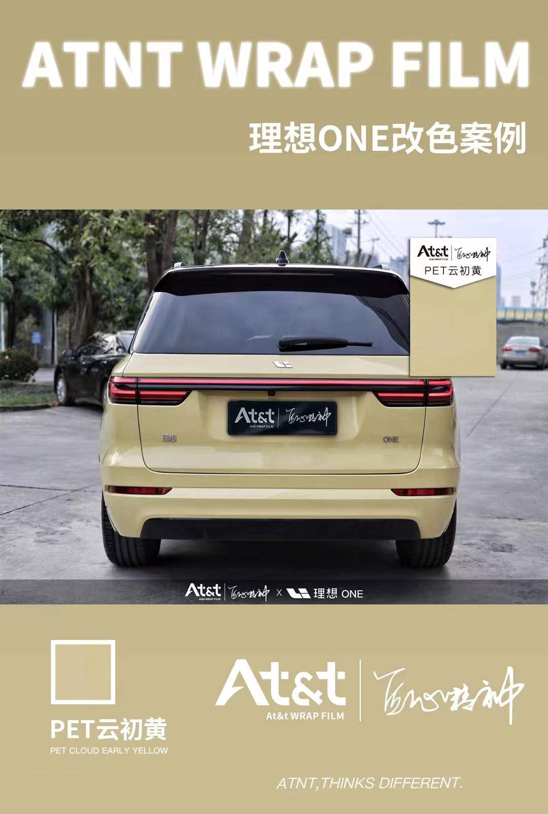 理想ONE-ATNT改色膜PET云初黄,淡雅的小清新色感_搜狐汽车_搜狐网