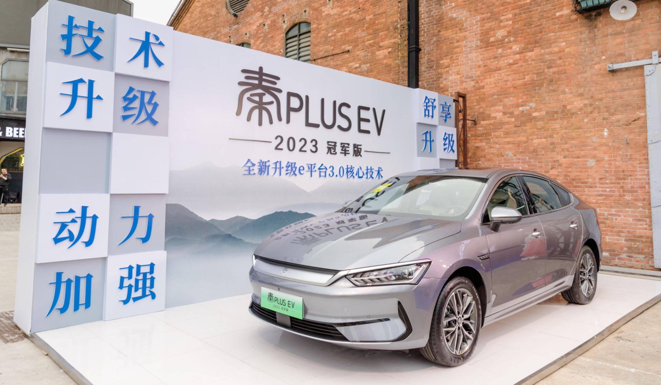 价格下探，配置提升，秦PLUS EV2023冠军版都有哪些变化？_搜狐汽车_搜狐网