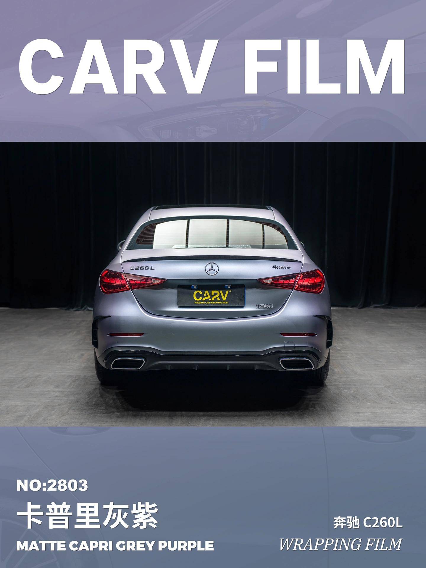 奔驰C260L卡孚改色膜卡普里灰紫,有灰 有紫 有蓝_搜狐汽车_搜狐网