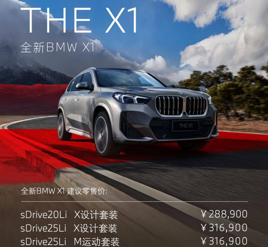 内饰升级，取消8AT！全新宝马X1上海车展首发亮相_搜狐汽车_搜狐网