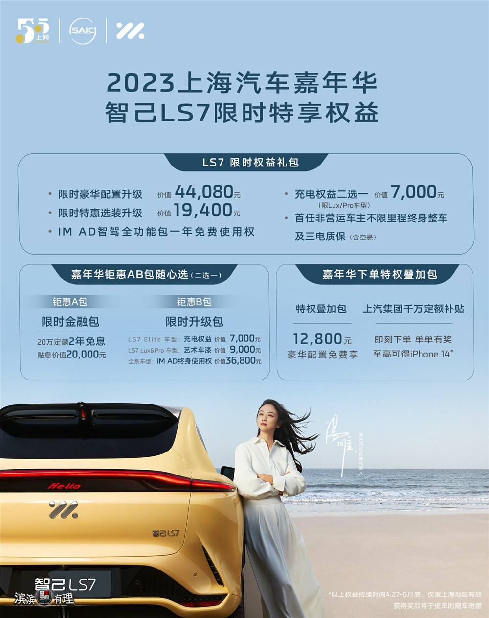 「 爱车空间 」智己LS7送上超钜豪华配置升级礼_搜狐汽车_搜狐网