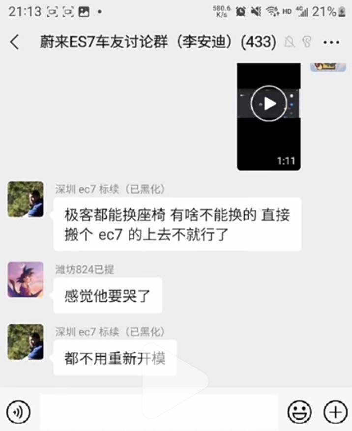 蔚来：对用户太好，竟成过错？_搜狐汽车_搜狐网