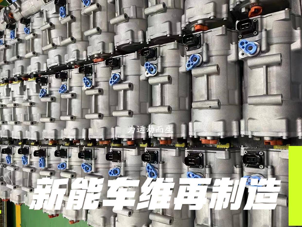 新能车维再制造——吉利帝豪ev空调压缩机 搜狐汽车 搜狐网