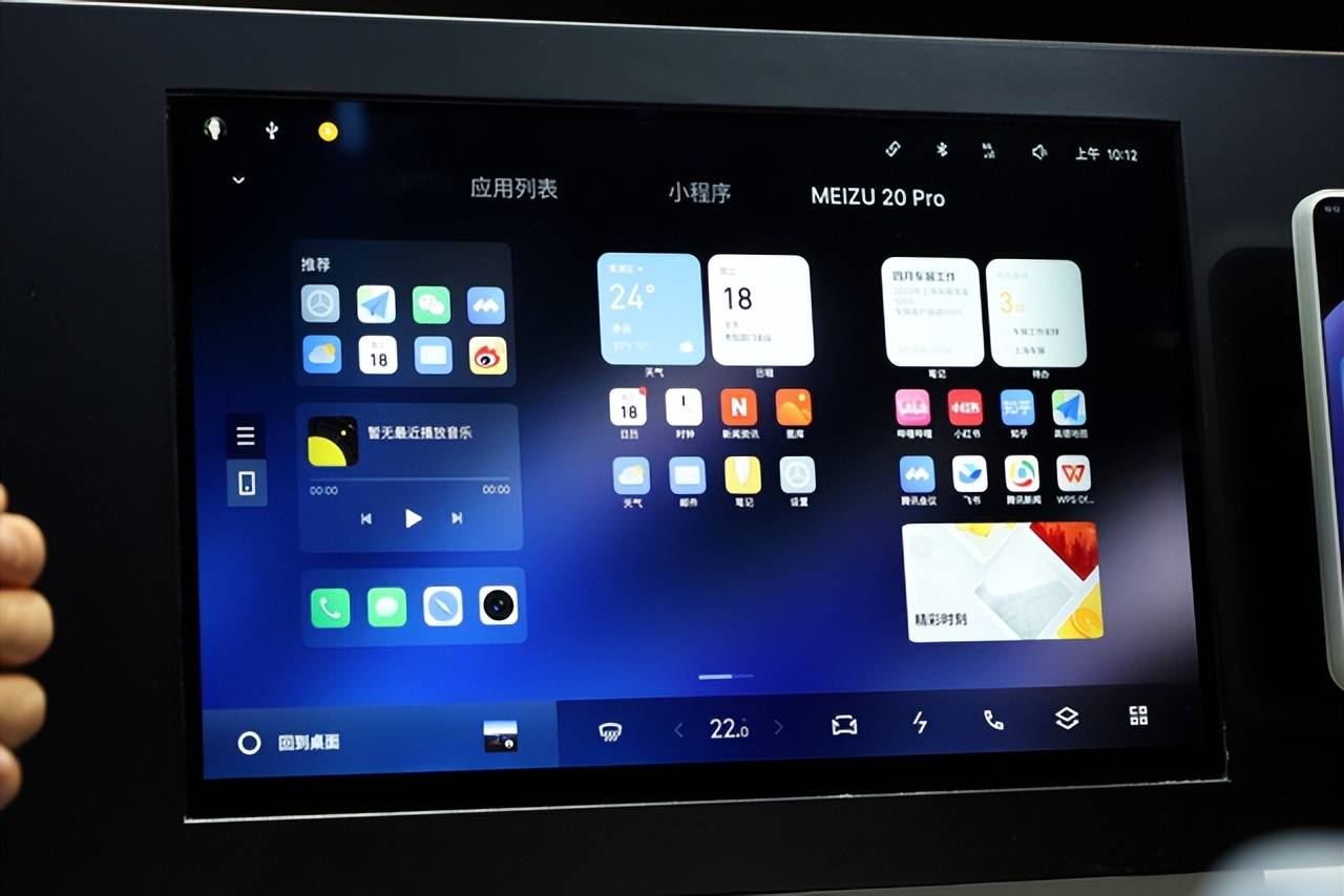 车机交互重大突破！魅族Flyme Auto即将引领交互体验新潮流_搜狐汽车_搜狐网