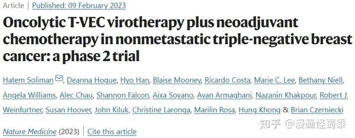 溶瘤病毒OVs相关研究最新进展（2023年5月）_肿瘤_治疗_癌细胞