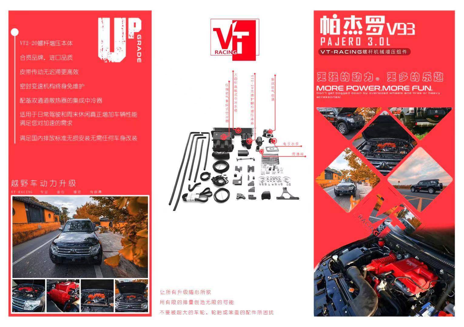 帕杰罗V93加装VT机械增压，让你的老山猫傲视群雄！_搜狐汽车_搜狐网