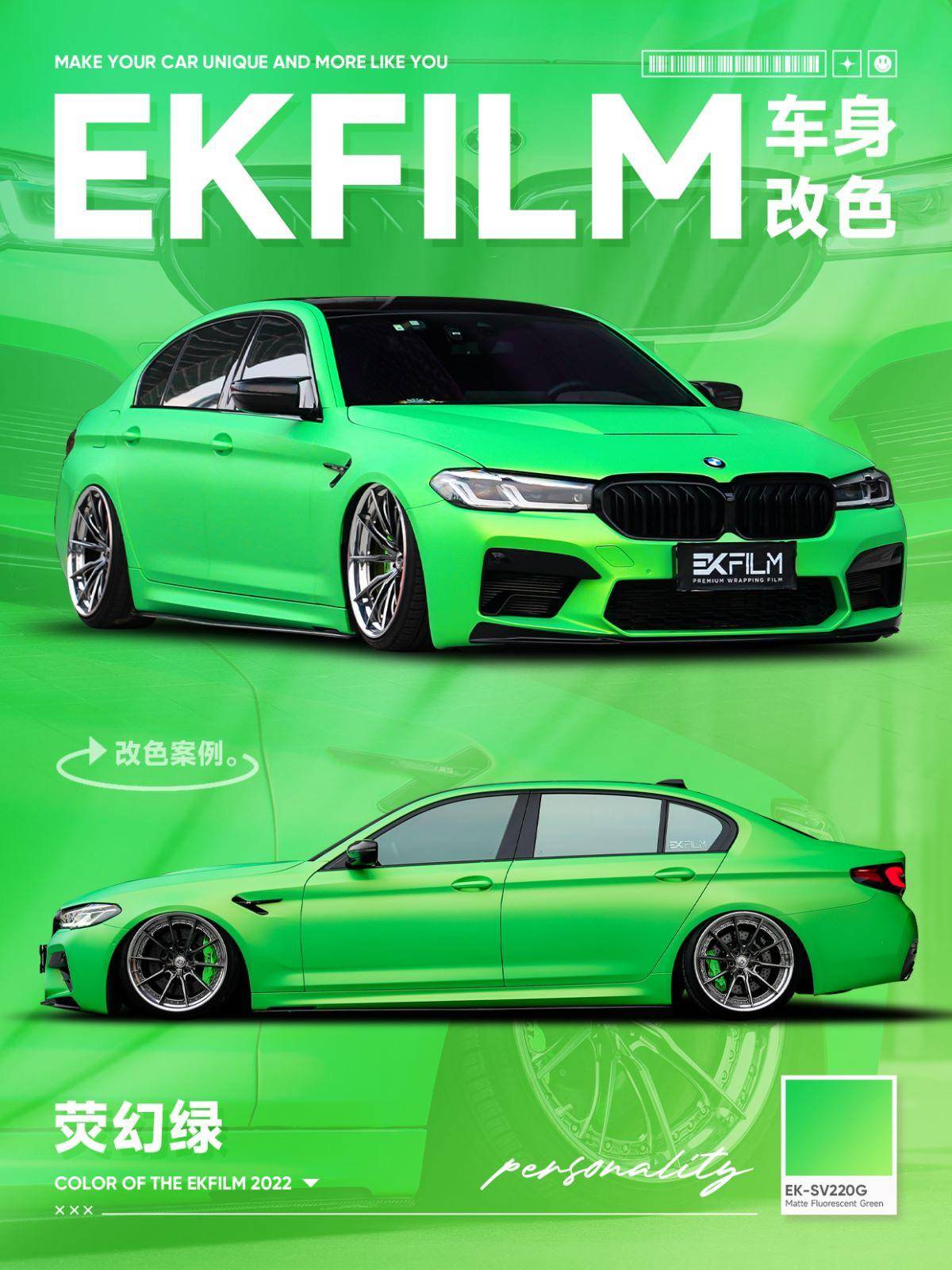 宝马汽车EKFILM改色膜荧幻绿,适合酷 girl 开的车子_搜狐汽车_搜狐网