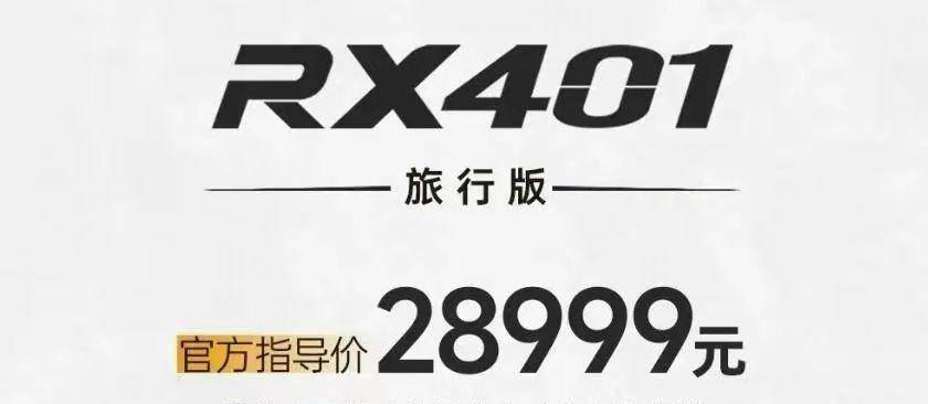 400cc排量、3万售价，国产又一“实力健将”拉力车，赛科龙RX401_搜狐汽车_搜狐网