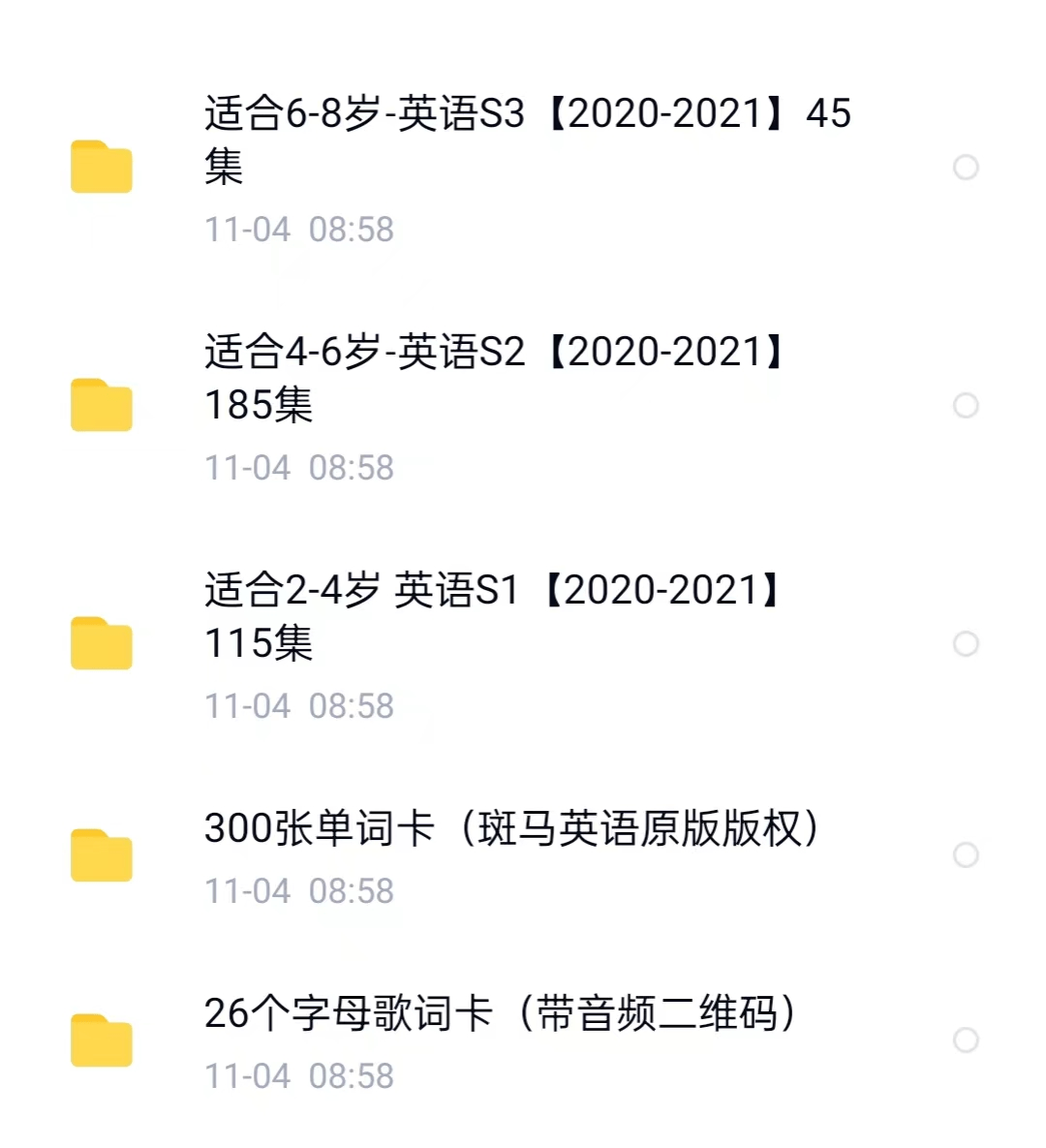 斑马AI课语文英语思维S1S2S3全套课程视频下载百度云网盘分享_交流_人们_思考