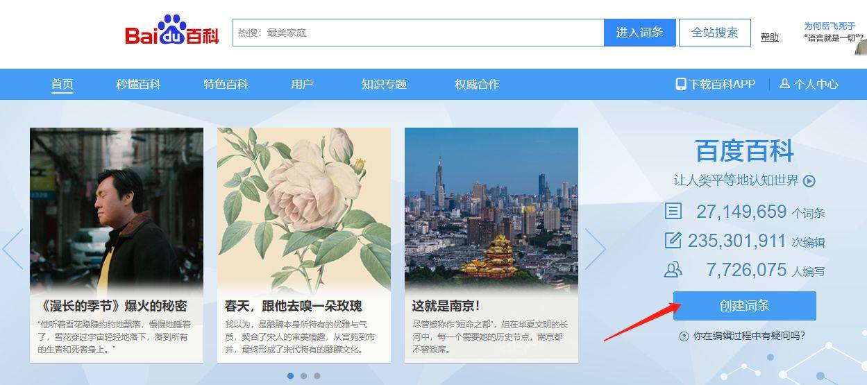 企业的百度百科词条怎么创建?企业的百科词条创建技巧值得你收藏公司信息形象