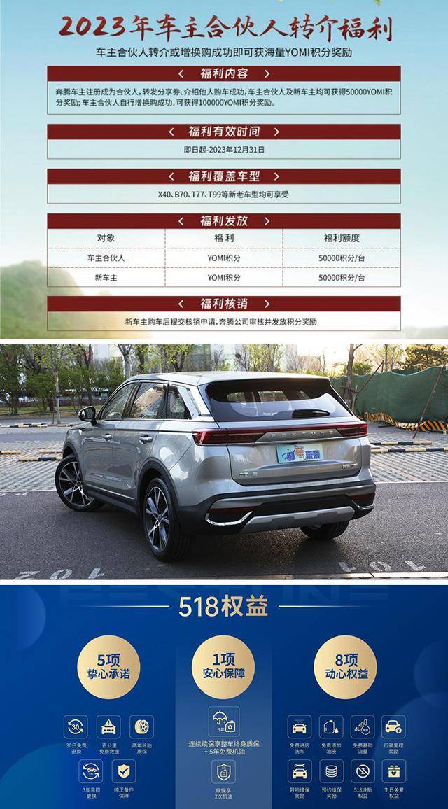 预算15万就买中大型SUV，揭秘一汽奔腾T99，还考虑长安CS95么？_搜狐汽车_搜狐网