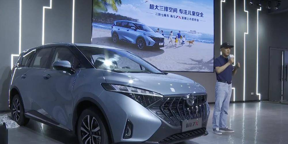 海马MPV正式上市，12.58万起！全系6AT波箱_搜狐汽车_搜狐网
