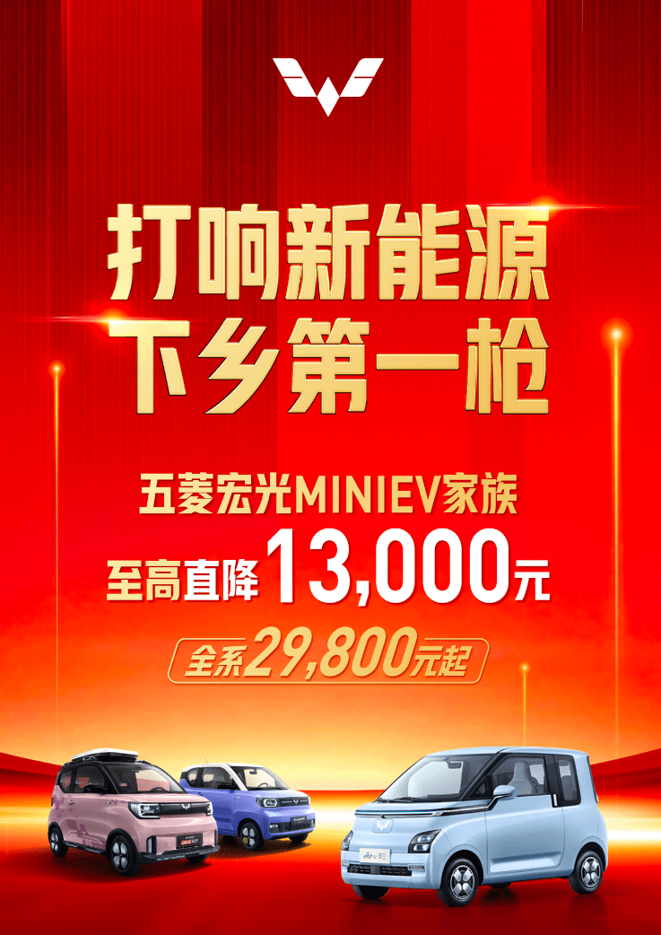 重返2.98万元！宏光MINIEV大降价_搜狐汽车_搜狐网