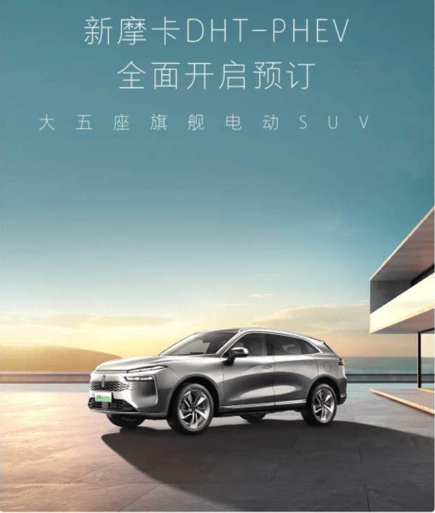 别看理想L7了！新摩卡DHT-PHEV正式开启预定_搜狐汽车_搜狐网