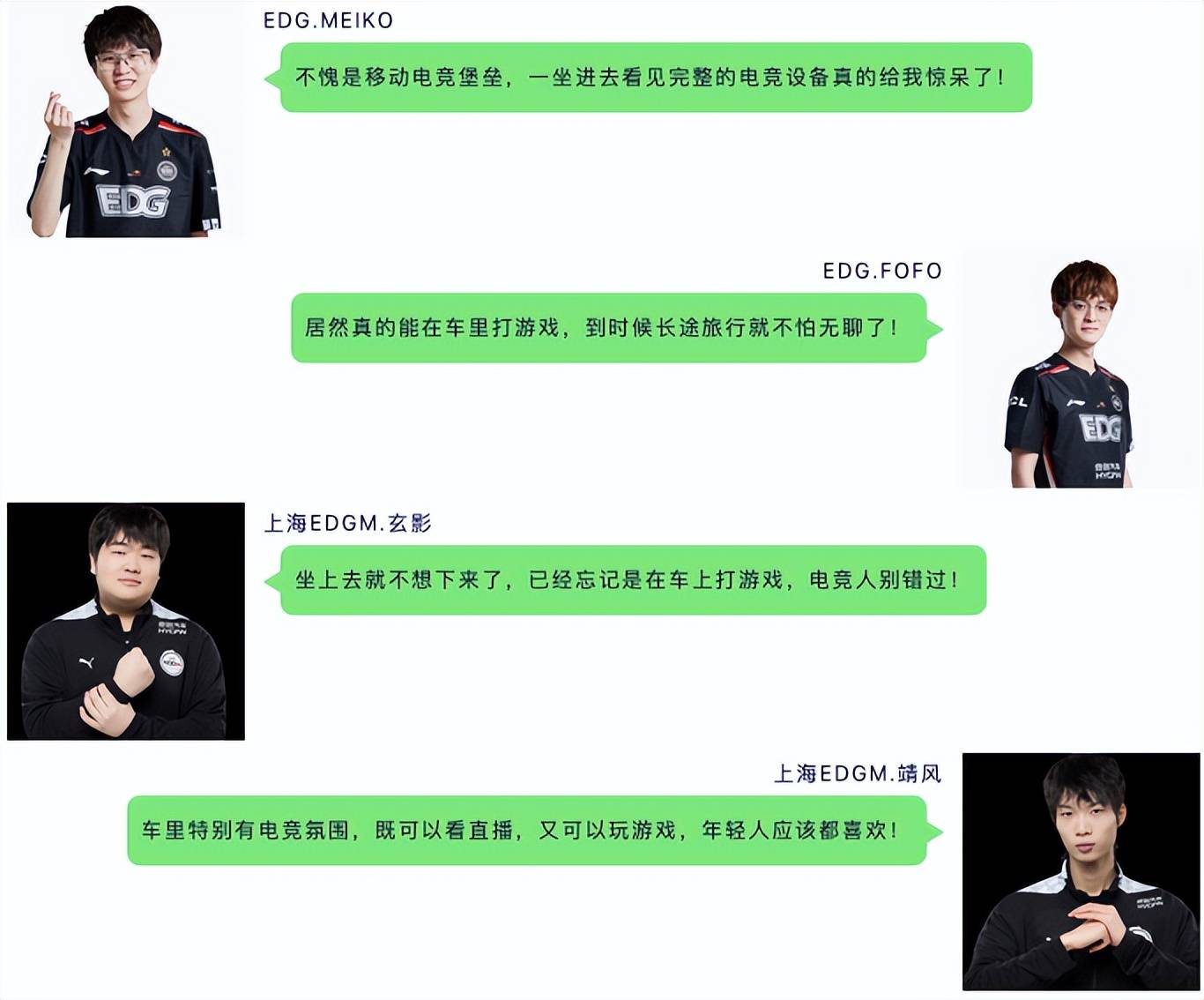 EDG战队疯狂打Call 合创V09雷蛇版泰裤辣_搜狐汽车_搜狐网