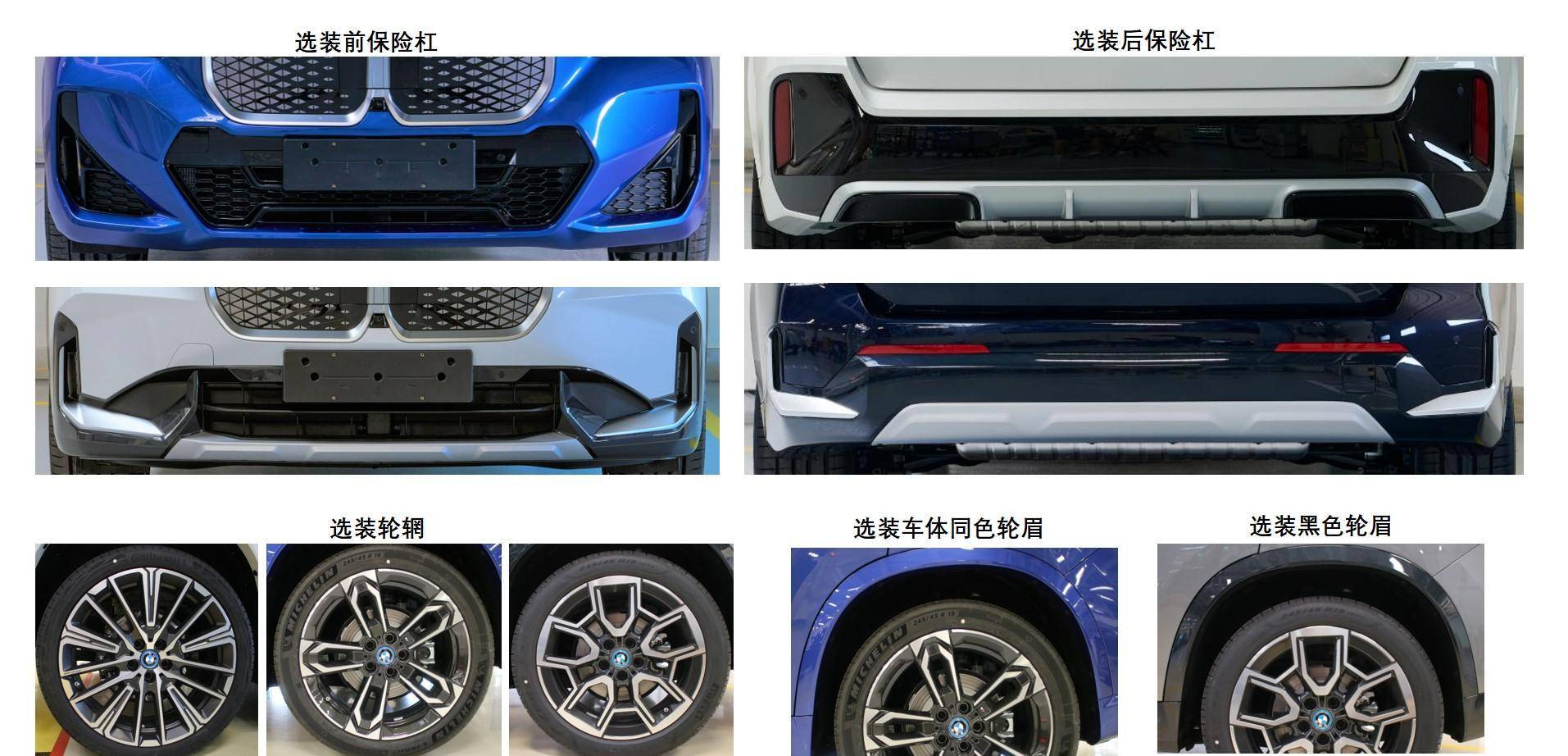 动力大幅增强，升级最新车机系统！改款宝马X5L、iX1长轴即将国产_搜狐汽车_搜狐网