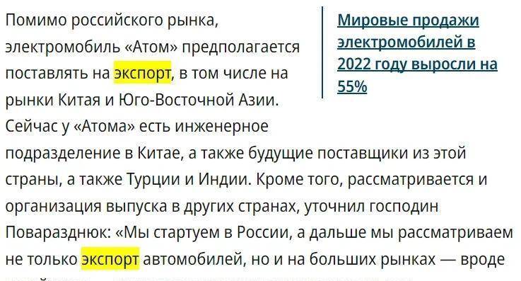 俄国产电动车想来中国 不仅出口还要在华生产_Atom_市场_Kama