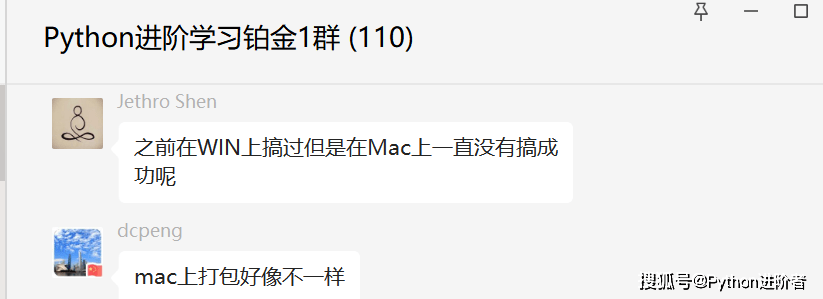 使用pyinstaller工具将python程序打包成mac可执行文件步骤代码提问文件夹