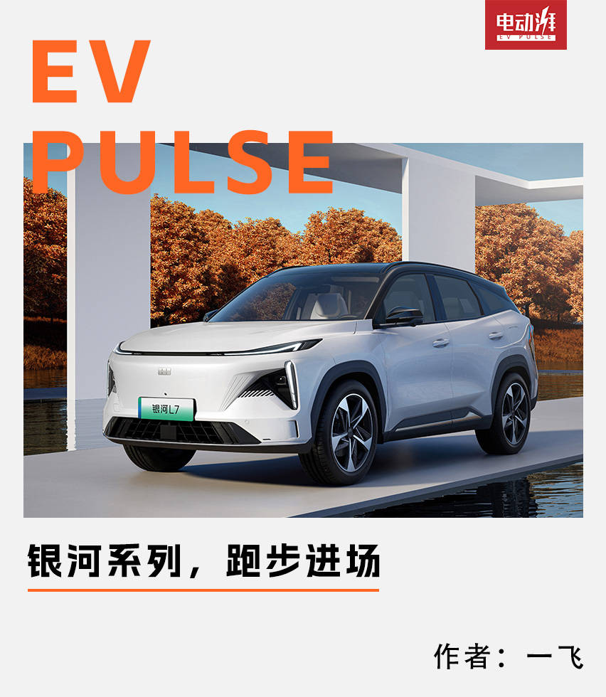 电混SUV吉利银河L7上市，13.87万起售，又是一“卷王”吗？_搜狐汽车_搜狐网